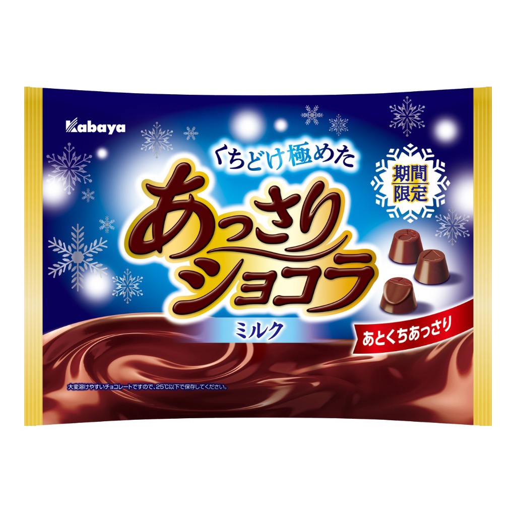Get Kabaya Milk Chocolate Candy Delivered | Weee! Asian Market