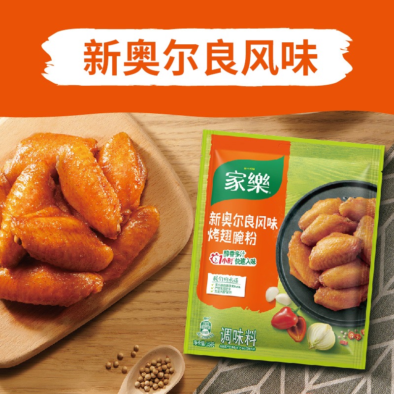 Get Knorr New Orleans Baked Wing marinade seasoning Delivered | Weee ...