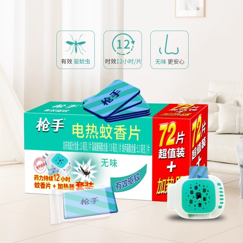 One box of electric mosquito repellent tablets - Weee!