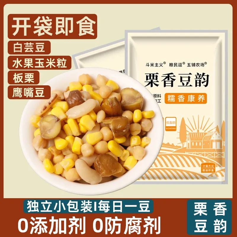 Get White kidney beans, chickpeas, chestnuts, corn ker Delivered | Weee ...