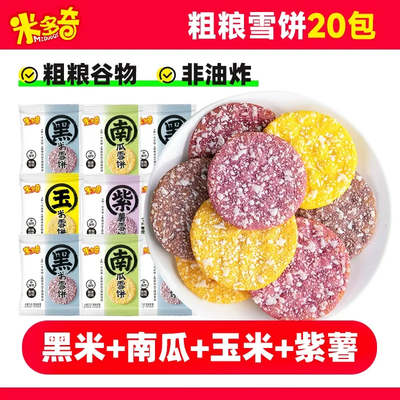 Get Midoki Whole Grain Snow Rice Cakes 240g, 20 packs 240 g Delivered ...