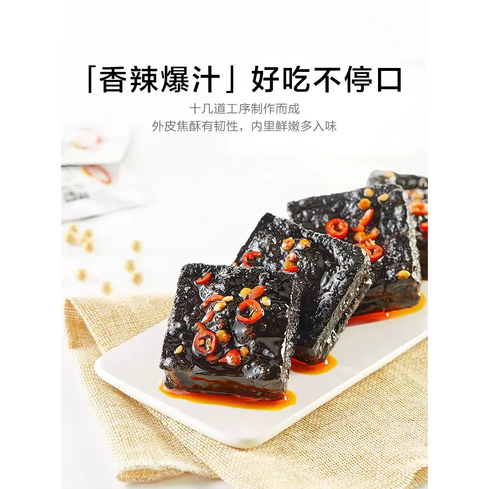 Get Weilong Changsha stinky tofu spicy flavor 1 bag of 120g about 8 small packets Delivered ...