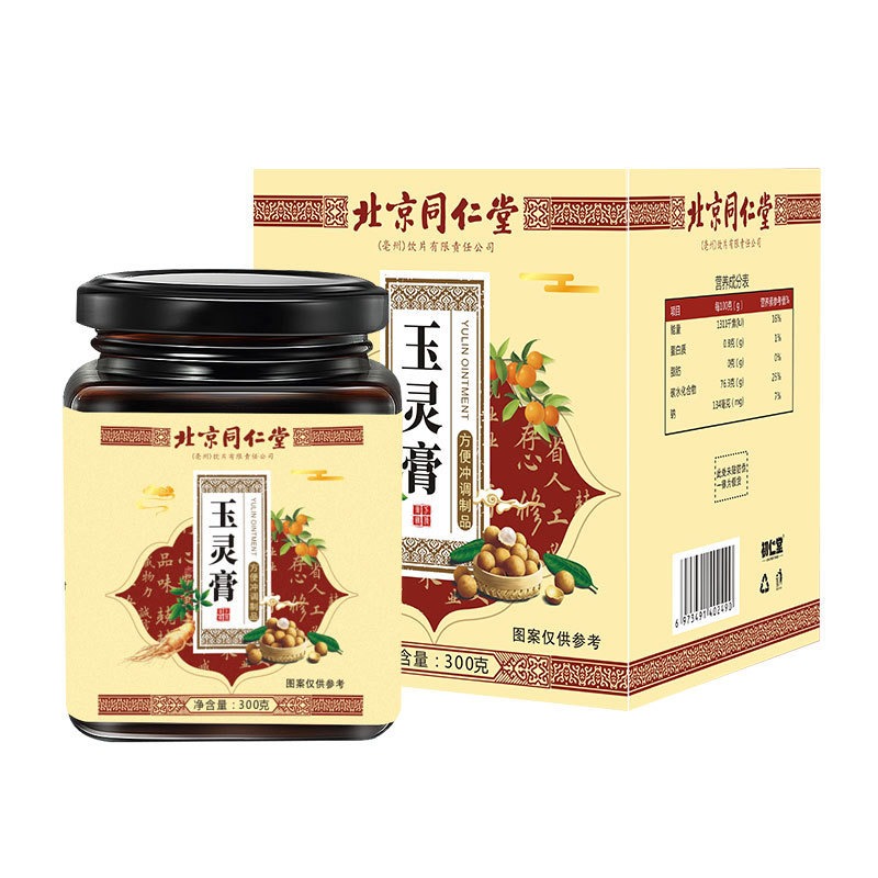 Get Beijing Tongrentang Jade Spirit 300g/ jar Delivered | Weee! Asian ...