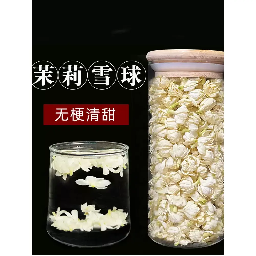 Get Jasmine Tea Dried Flower Snowball Flower Bud Aroma Type [Jasmine ...