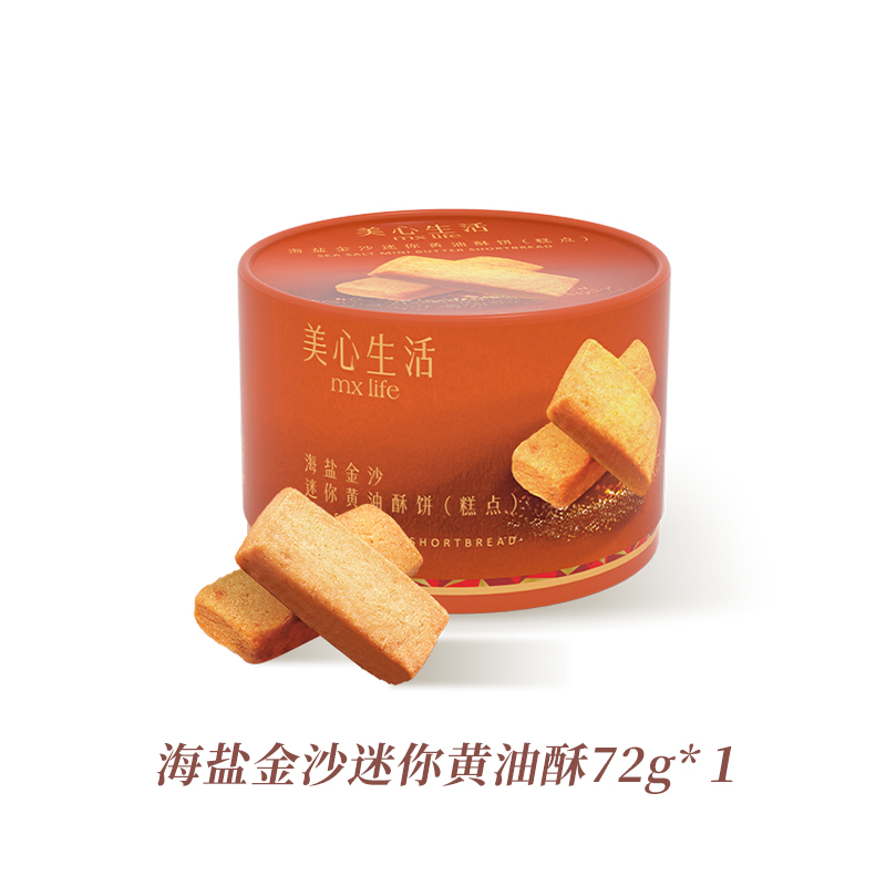 Get Sweet Life Salty Flavored Cookies 72g Delivered | Weee! Asian Market