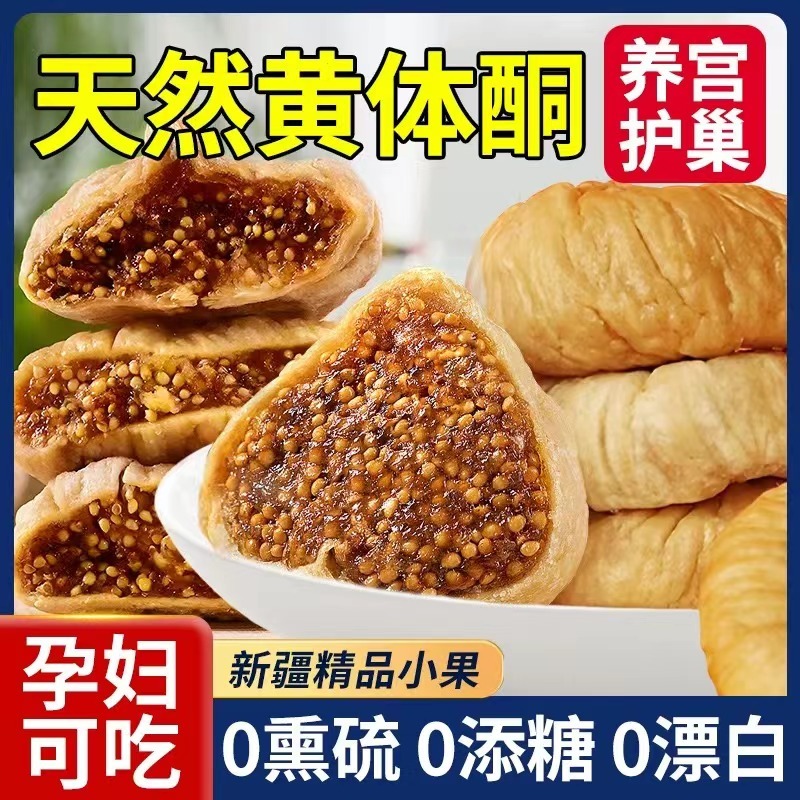 Get Dried Figs, Queen of Fruits, Soft and sweet Delivered | Weee! Asian ...