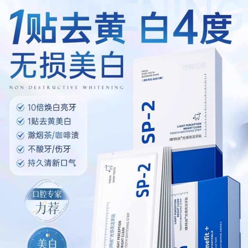 Get Whitening teeth strips 14 pieces per box Delivered | Weee! Asian Market