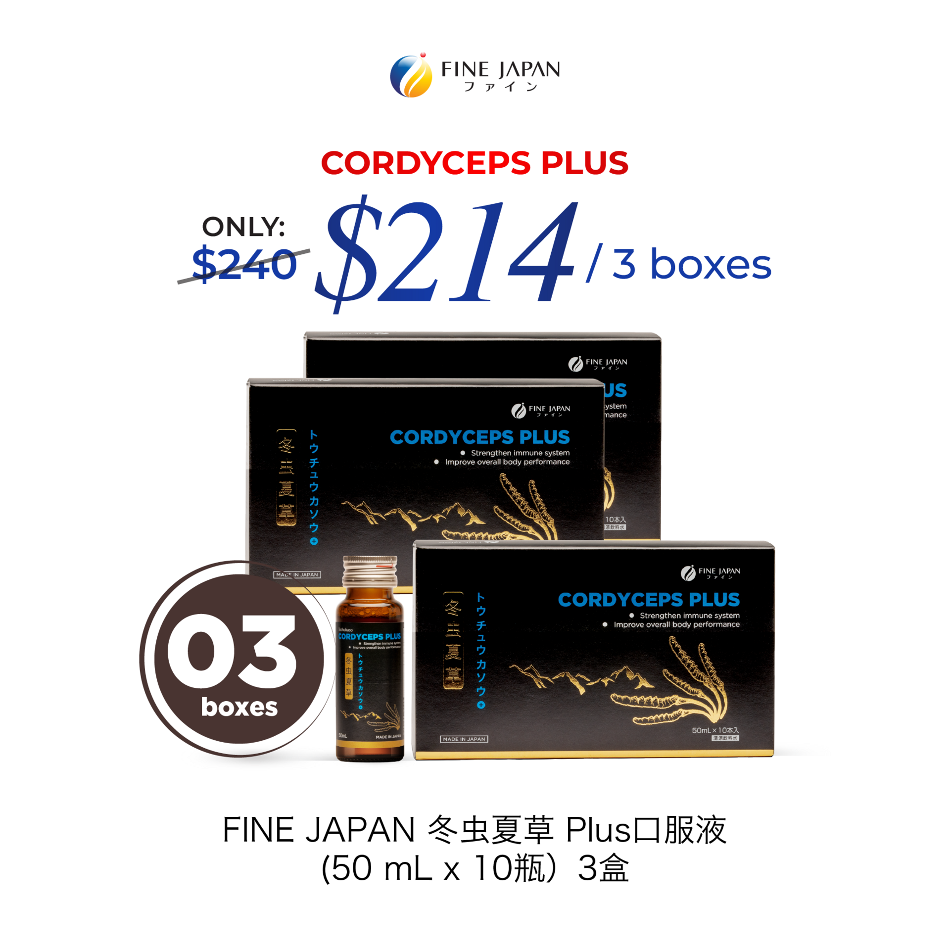 Get FINE JAPAN Liquid Cordyceps Plus 3 boxes x Delivered | Weee! Asian ...