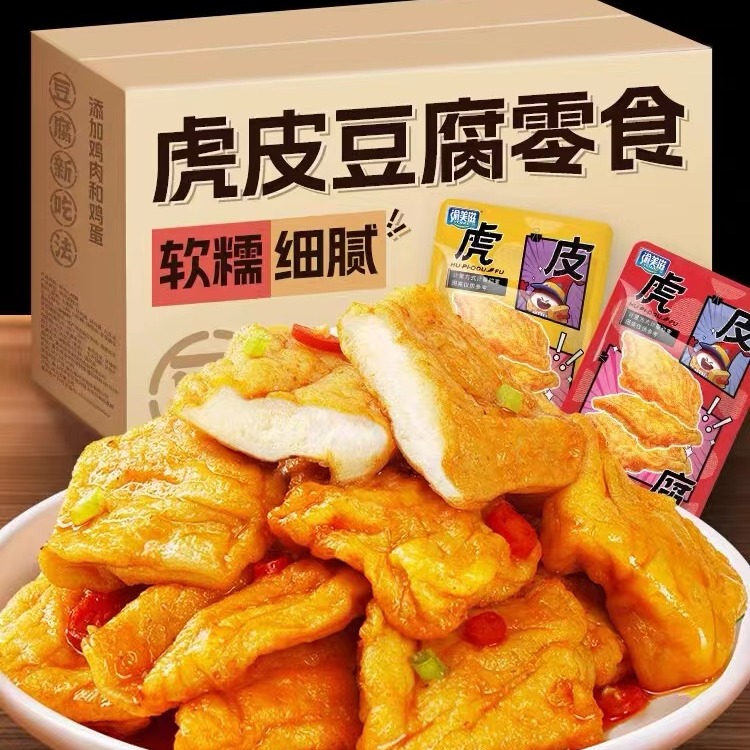 Get Tiger skin tofu jerky 500g*1box Delivered | Weee! Asian Market