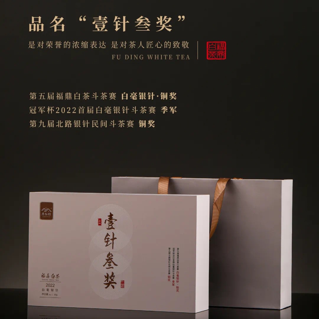 Lao Bai Cun-2022 White Hairy Silver Needle 60g(5g*12)* - Weee!