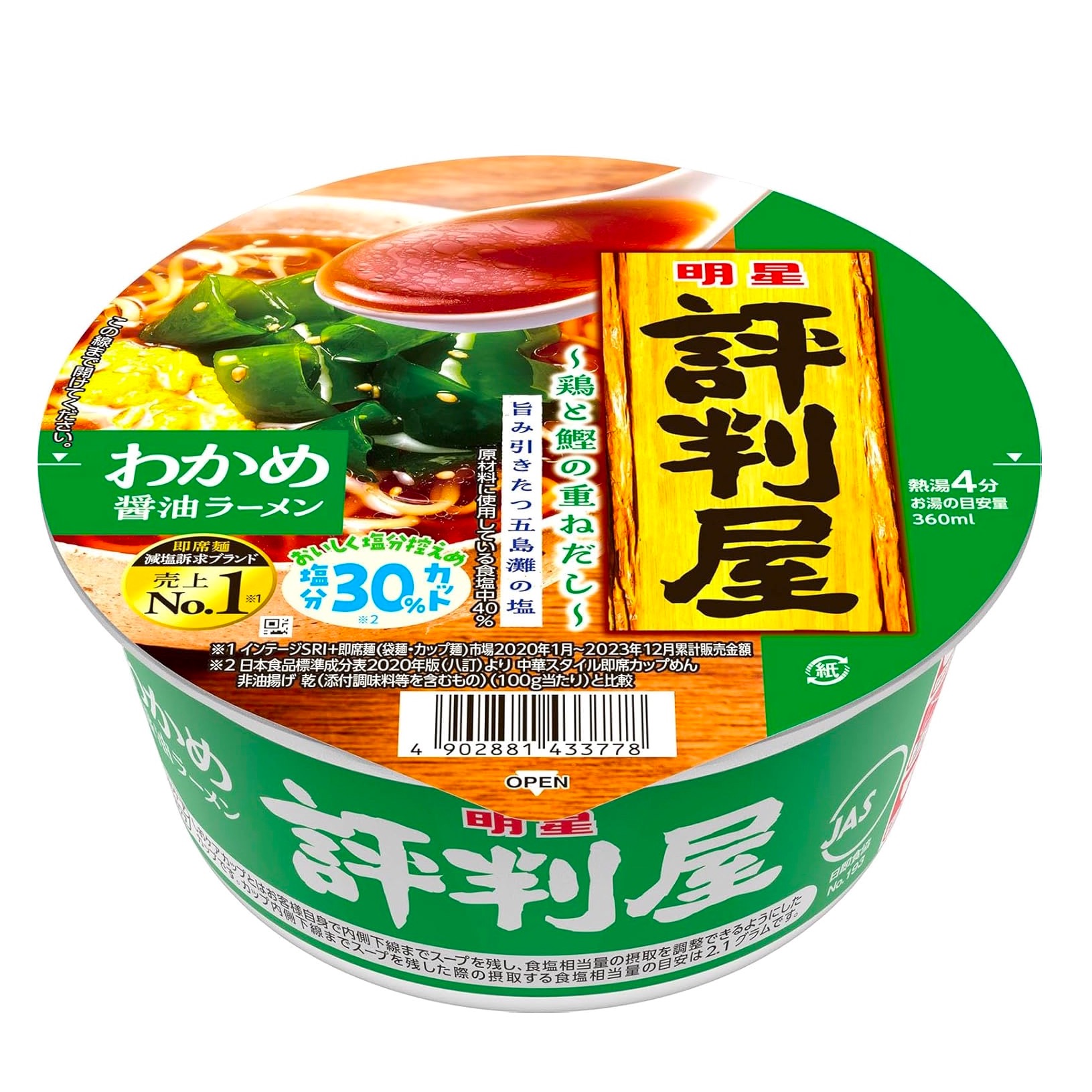 Ramen Noodles Soy Sauce Seaweed Chicken MYOJO 65g - Weee!