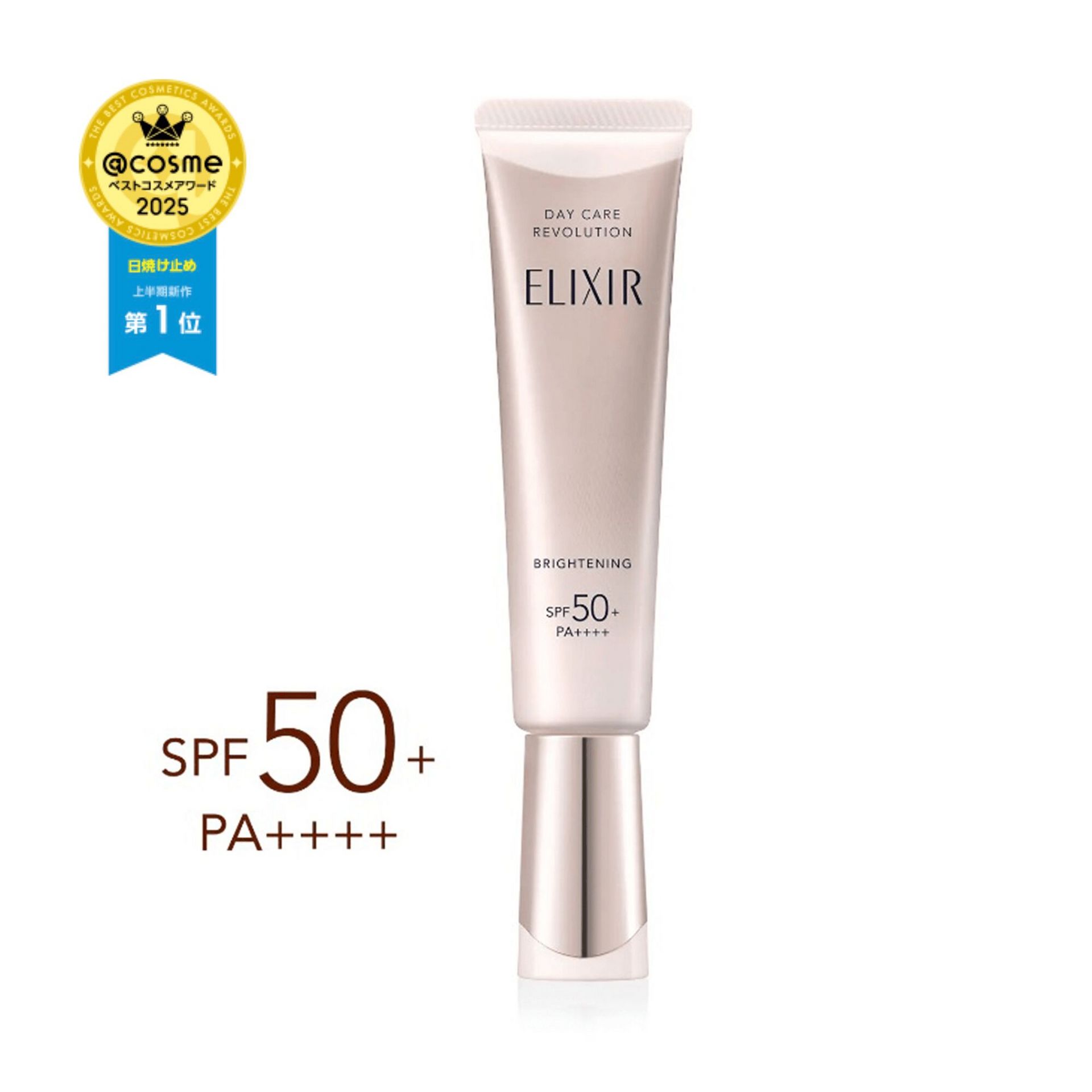 Get Shiseido Elixir Daycare Revolution Brightening 1 each Delivered | Weee! Asian Market