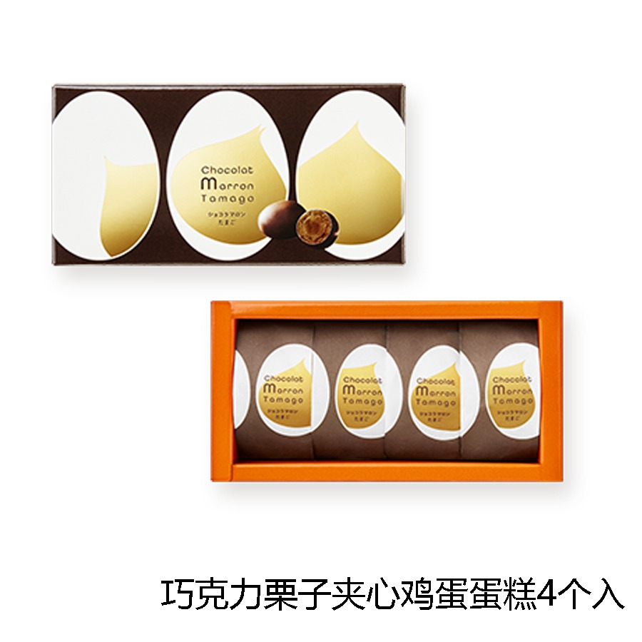 Get Ginza TAMAYA Tokyo Chocolat Maron Sandwich Egg Cake 4 Pieces ...