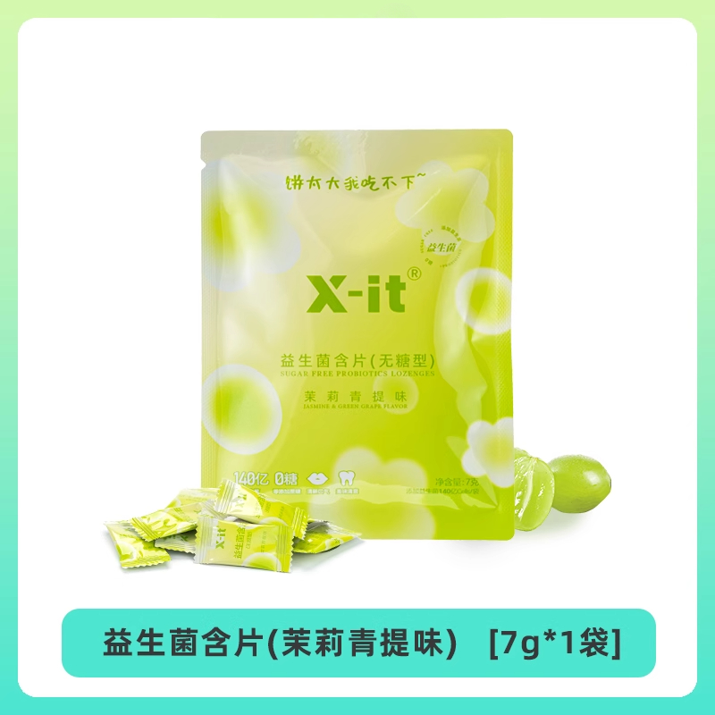 Get Jasmine Green Flavored Lozenges 7g*1 bag Delivered | Weee! Asian Market