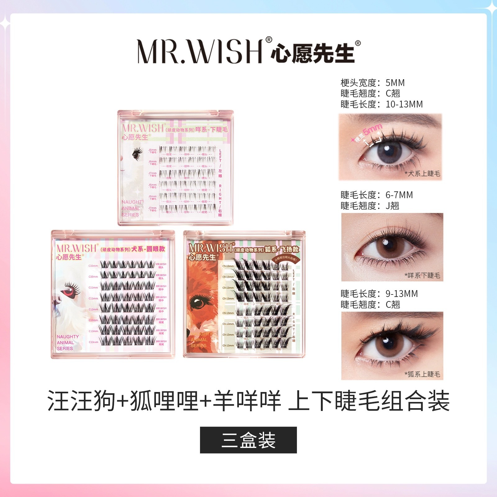 Get Mr.wish Eyelashes Thick style Delivered | Weee! Asian Market