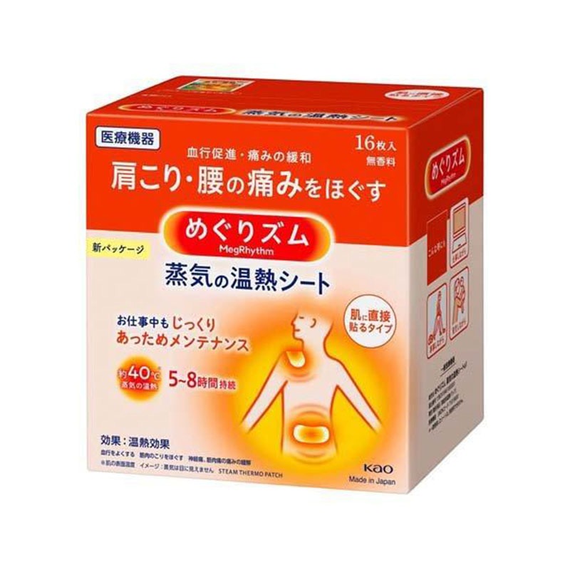 Get KAO Steam Heating Patch Waist Shoulder 16pcs Delivered | Weee ...