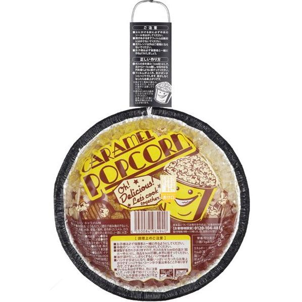 Get Japanese Snack Popcorn Caramel Pan Stove Popping Corn Kawaii Food ...