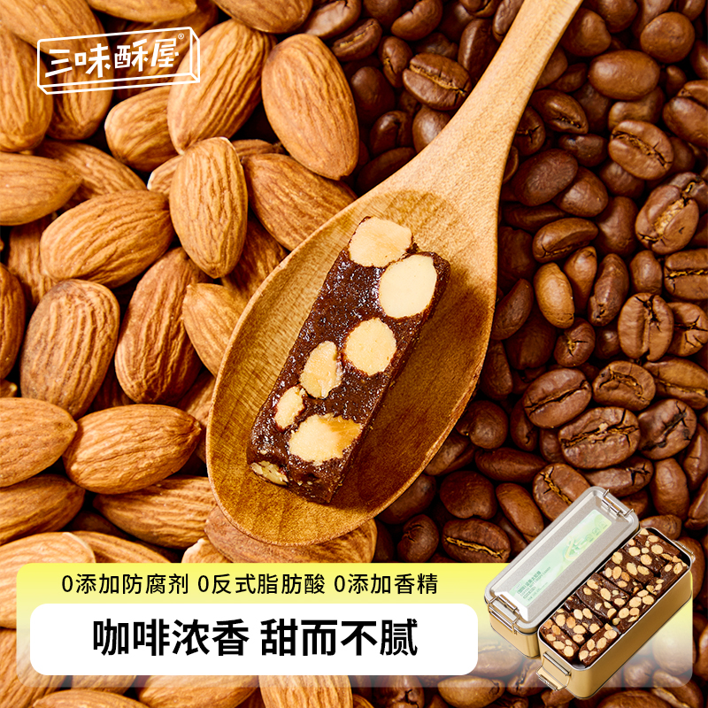 Get Sanwei Suwu Coffee Nut Toffee Delivered | Weee! Asian Market