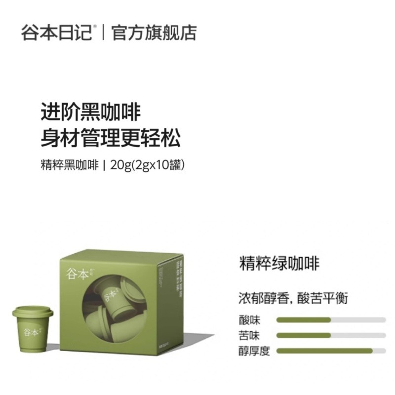 Get Americano Pure Black Coffee Powder Fat Loss Delivered | Weee! Asian ...