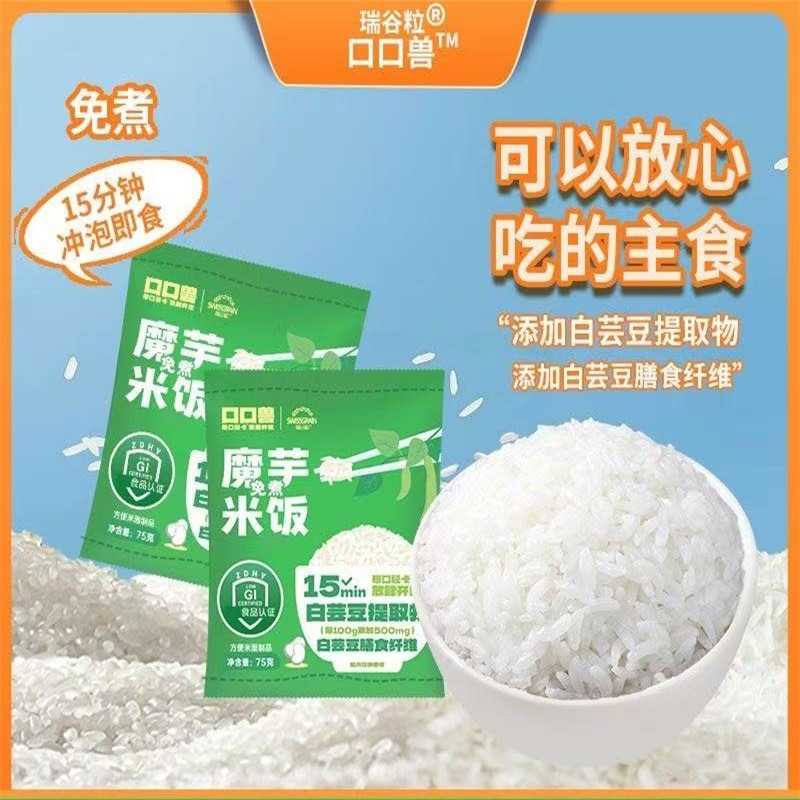 Get White Kidney Bean Konjac Rice Instant Meal Replace Delivered | Weee ...