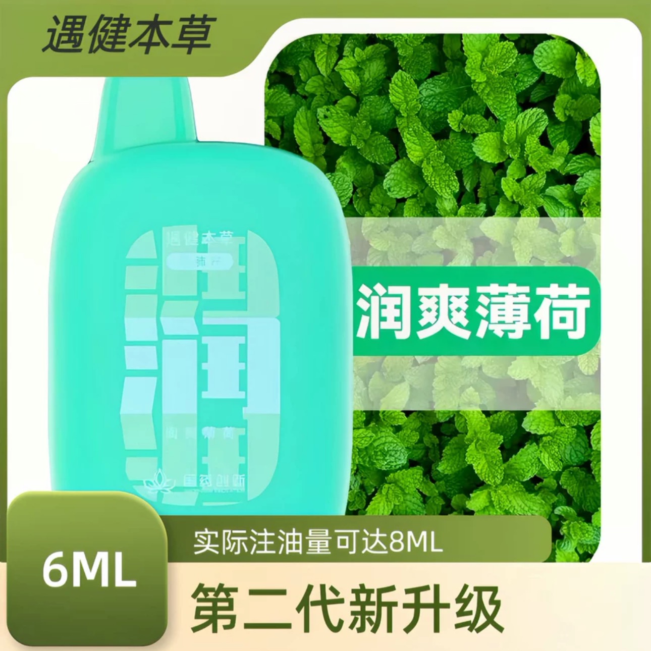 Get Electronic oral sprayer lozenges traditional Chinese medicine ...
