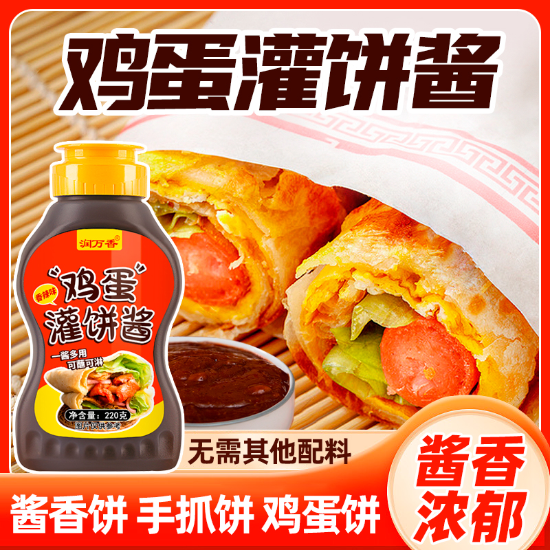 Get Filling cake soy sauce spicy 220g*1 bottle 220 g Delivered | Weee ...