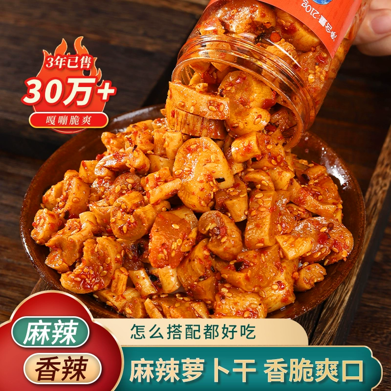 Get Crunchy Dried Radish Farmhouse Flavor Meal Spicy Spicy Crispy Rodish Dicing 260g*1 bottle ...