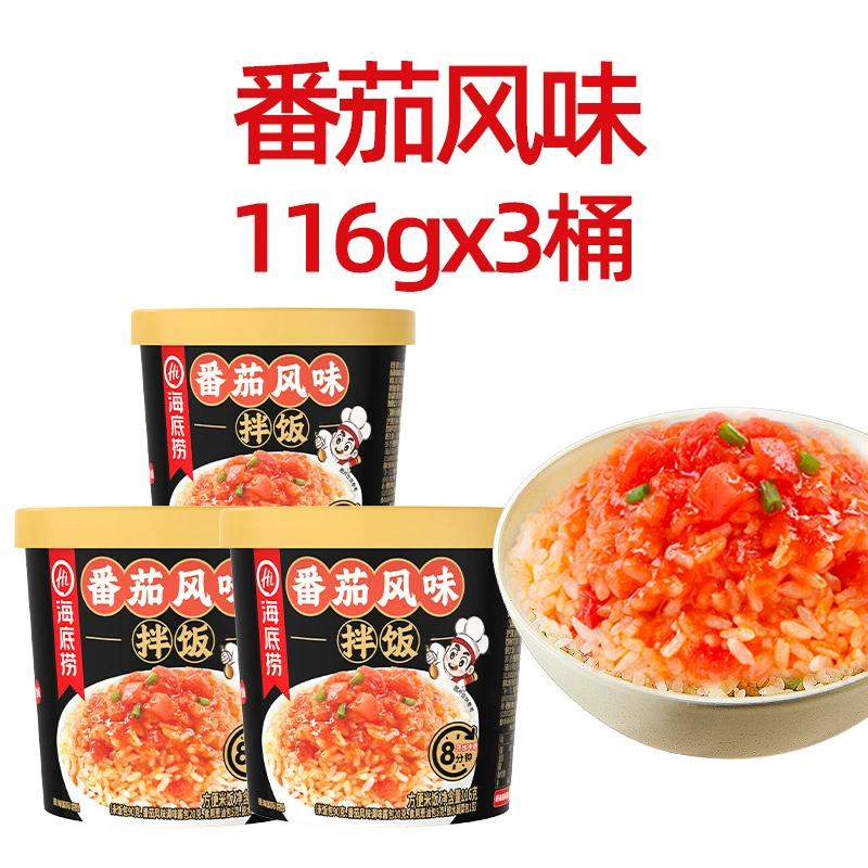 Get Haidilao dry bibimbap, self-heating rice, instant rice, soaked rice ...