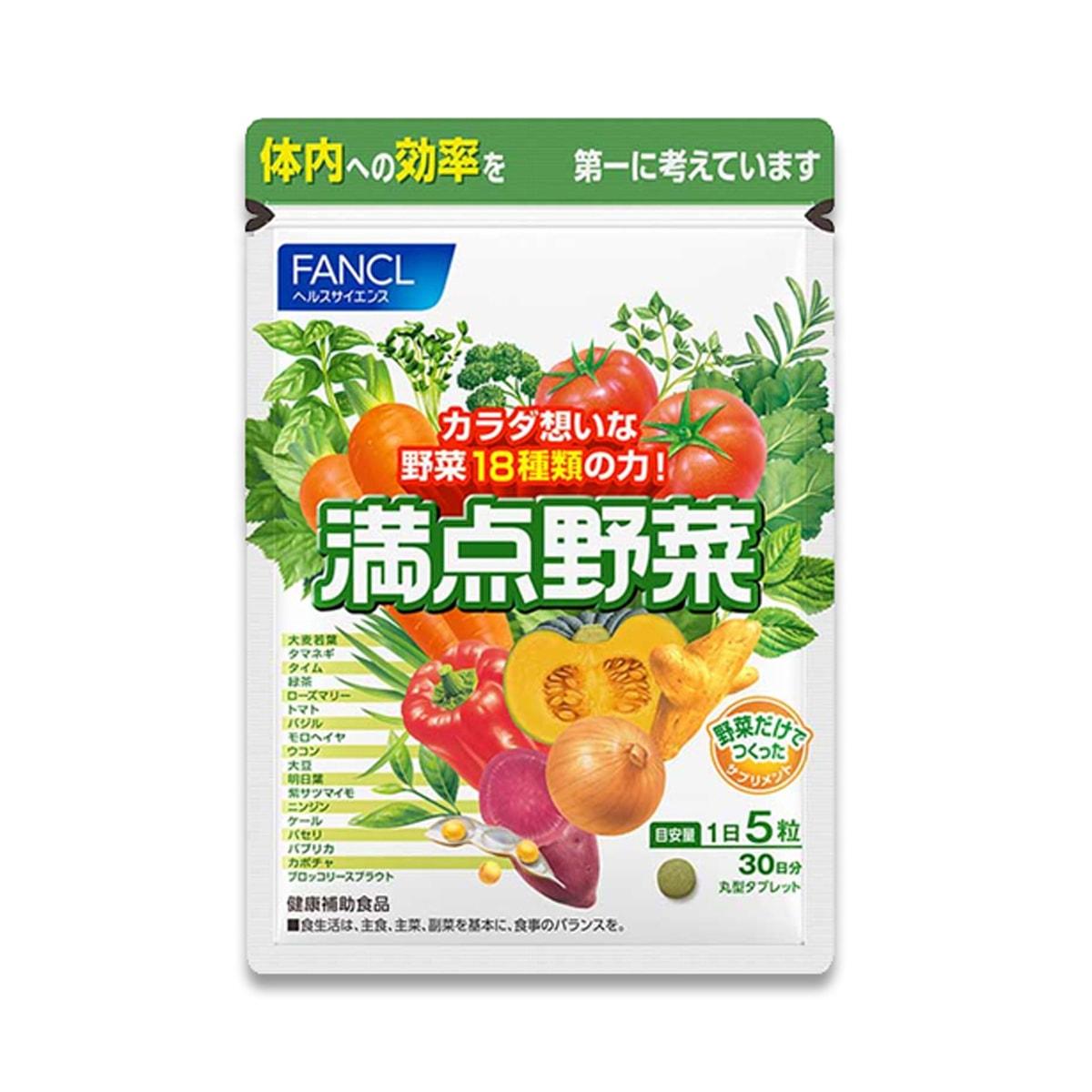 Get FANCL Instant Wild Vegetables 150 Capsules Delivered | Weee! Asian ...