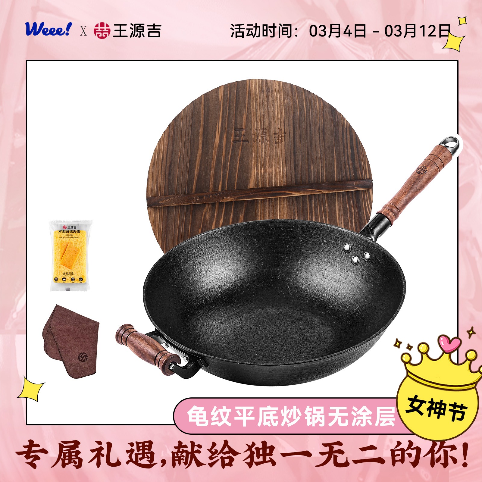 Get WANGYUANJI 12.6in Chinese Cast Iron Wok Craft Pan Delivered | Weee ...