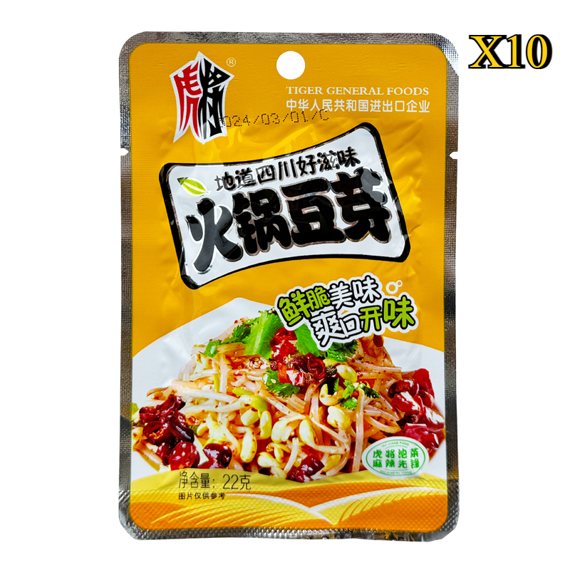 Get Hujiang Hotpot with Bean Sprouts, Spicy and Spicy Pickled Vegetables, Salted Vegetables ...