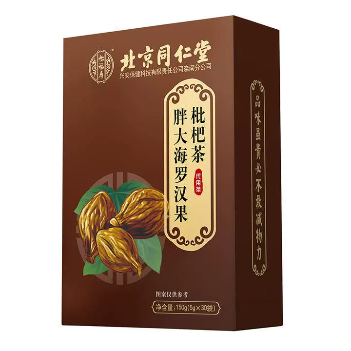 Get Beijing Tongrentang [Mucus Dispersal and Lung Moisturizer] Fat ...