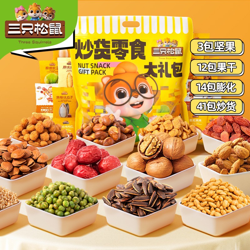 Get 【 Three Squirrels _ Roasted Snacks Package 610g/ bag 】 Mixed Nuts ...
