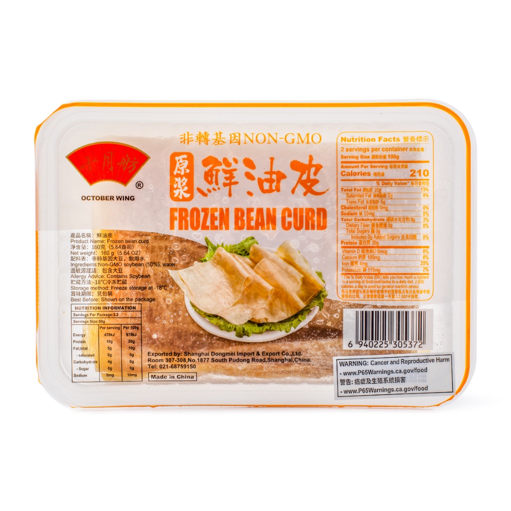 Get October Wing Bean Curd, Frozen Delivered | Weee! Asian Market