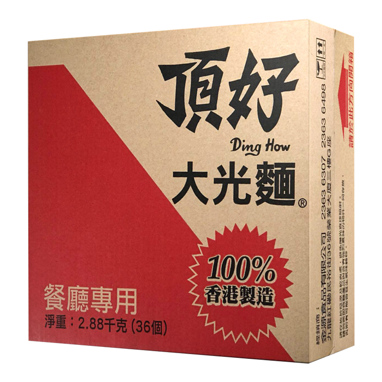 Get DING HOW Instant Noodle [Case 36pcs] [Hong Kong Tea Restaurant Use ...