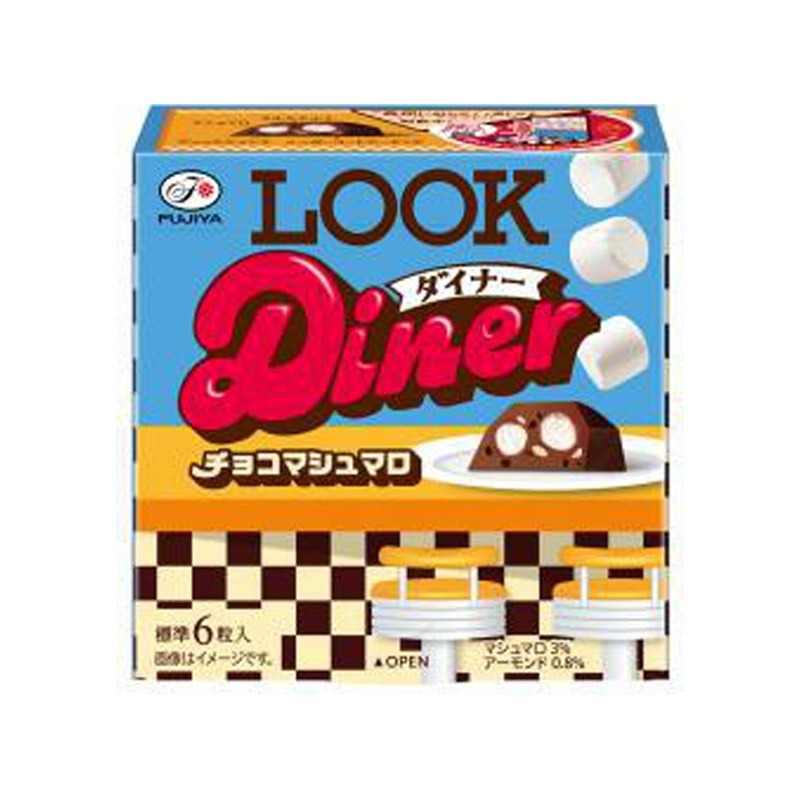 Get FUJIYA Marshmallow Chocolate 41g Delivered | Weee! Asian Market