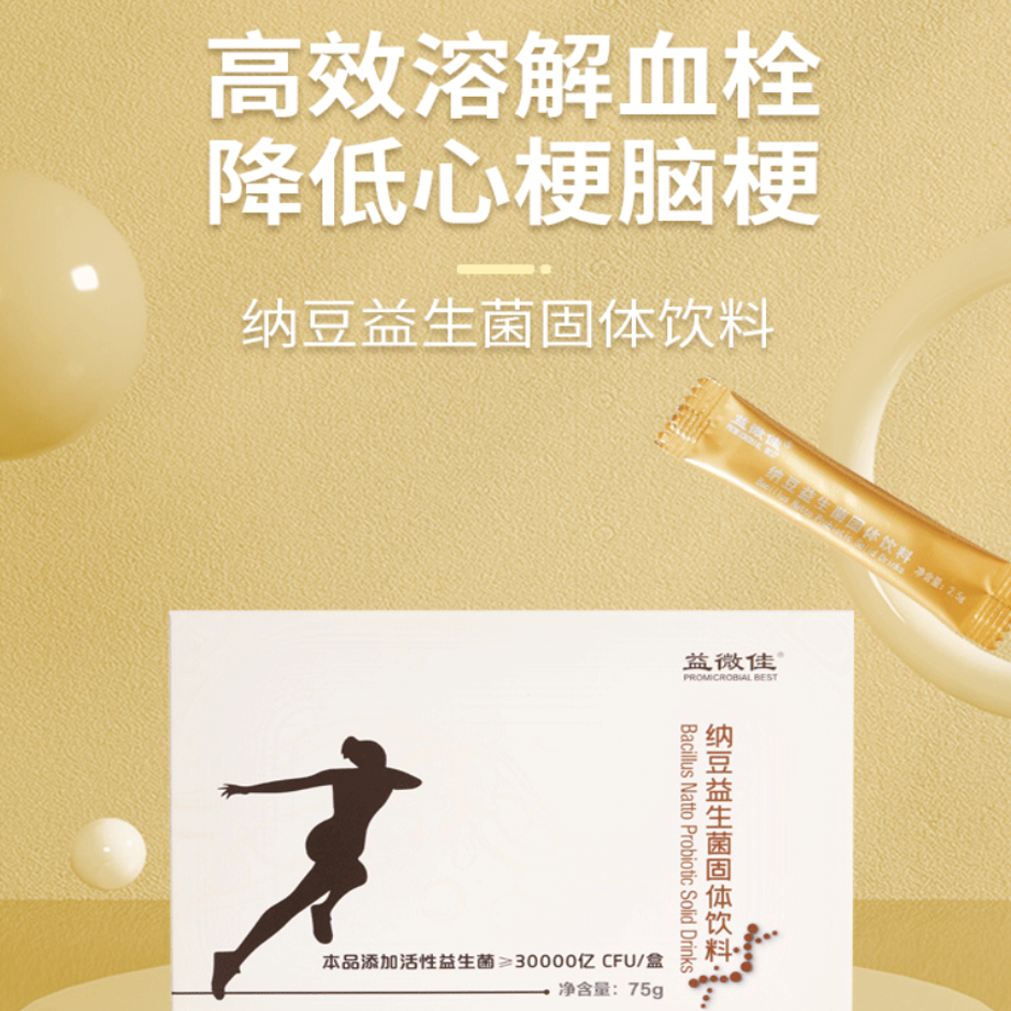 Get YIWEIJIA Natto Probiotic Solid Beverage Two Boxes Delivered | Weee ...