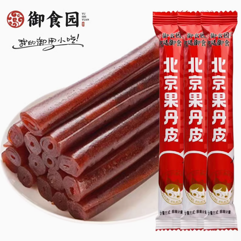 Get Yushiyuan Hawthorn Candy 1000g Delivered | Weee! Asian Market