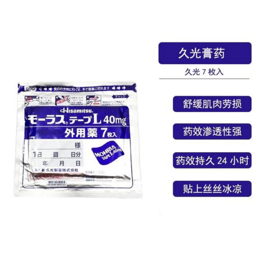 Get Hisamitsu Plaster Patch, Hisamitsu Plaster, Anti-inflammatory and ...
