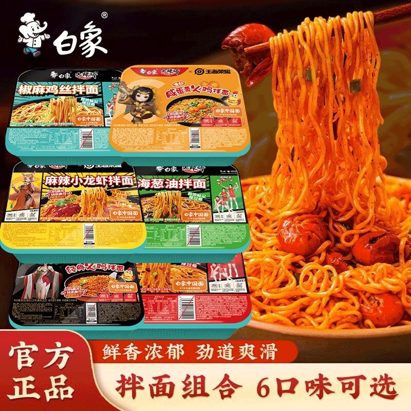 Get Instant noodles in a box of midnight snacks Delivered | Weee! Asian ...