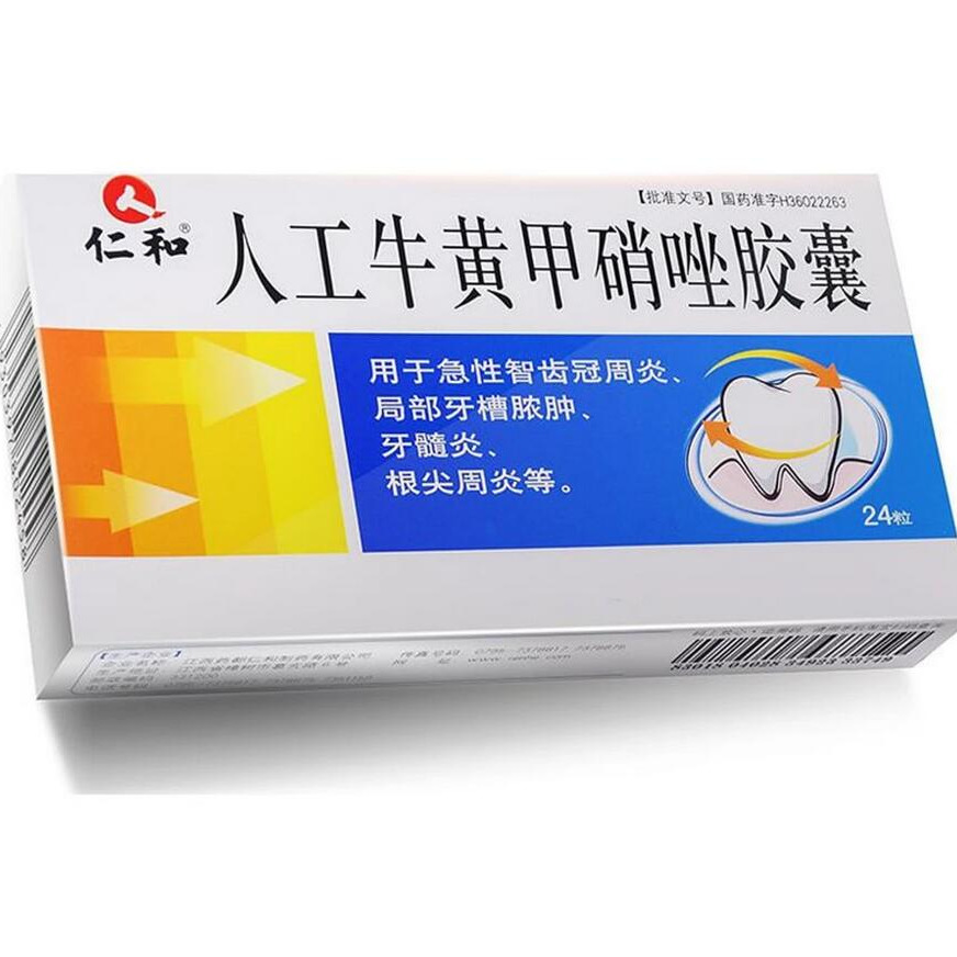Get Renhe artificial bezoar nitro file capsule 24 capsules/box ...