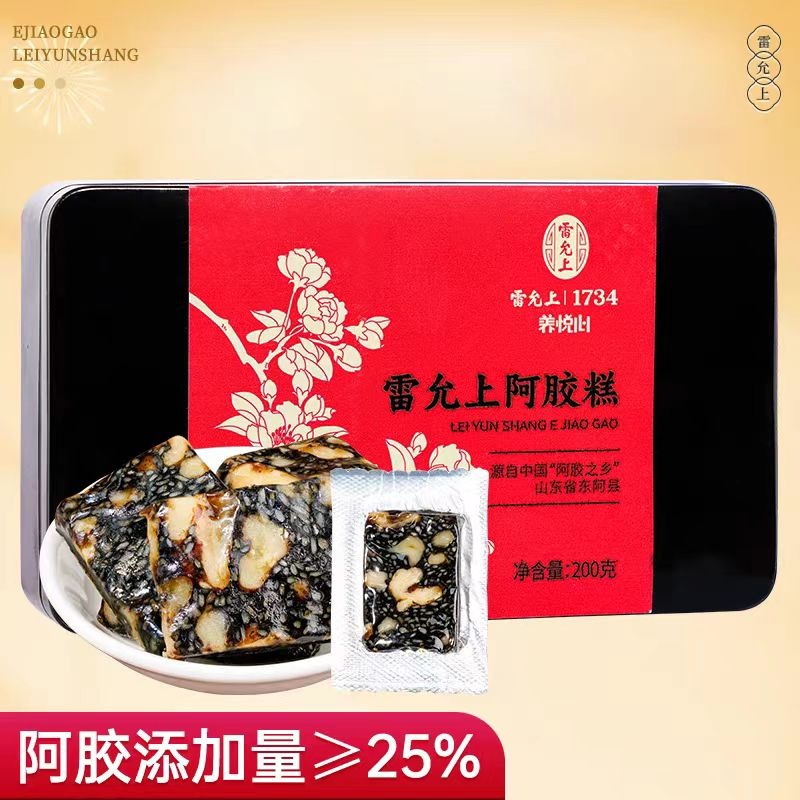 Get Lei Yun Shang Donkey-hide gelatin cake 200g*1 box Delivered | Weee ...