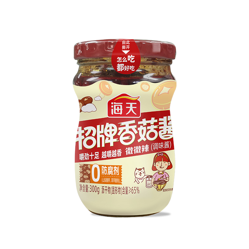 Get Haitian signature Shiitake mushroom 300g*1 bottle Delivered | Weee ...