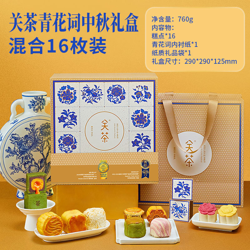 Get Mooncake Gift Box-Blue and White Porcelain - 16 Pieces Delivered ...