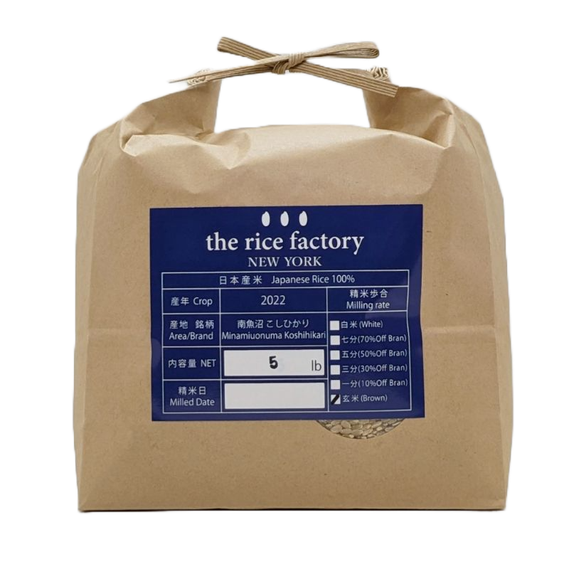 Get Minamiuonuma Koshihikari (2022 Crop) Brown Rice/5 lb Delivered ...