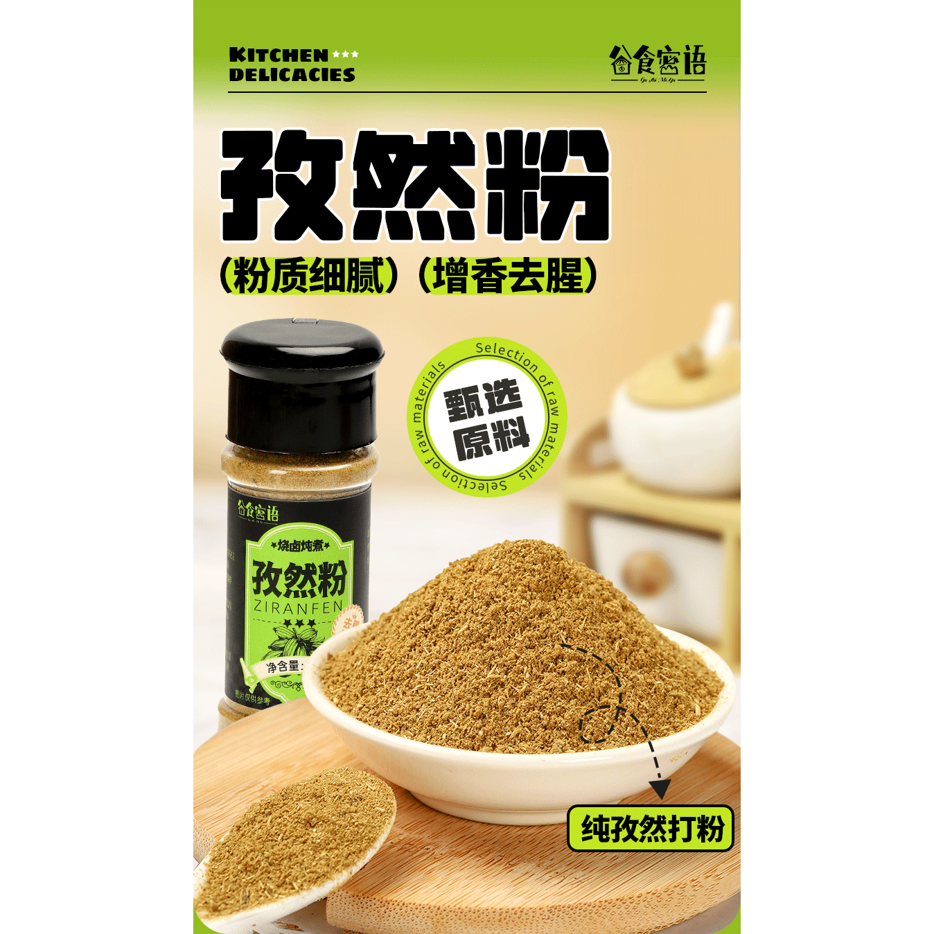 Get Gushi Secret Language: cumin powder barbecue seasoning 28g Delivered | Weee! Asian Market