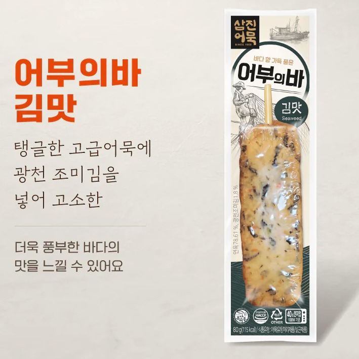 Get SAMJIN Seaweed Fish Cake Bar 80 g Delivered | Weee! Asian Market
