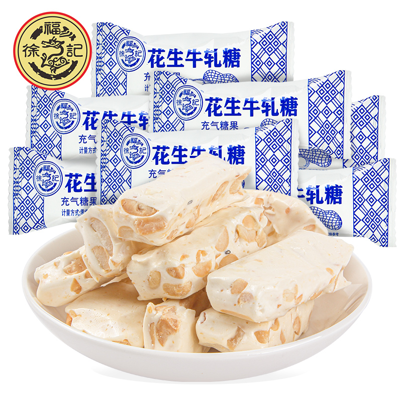 Get Xufuji Peanut Beef Candy 250g * 1 piece Delivered | Weee! Asian Market