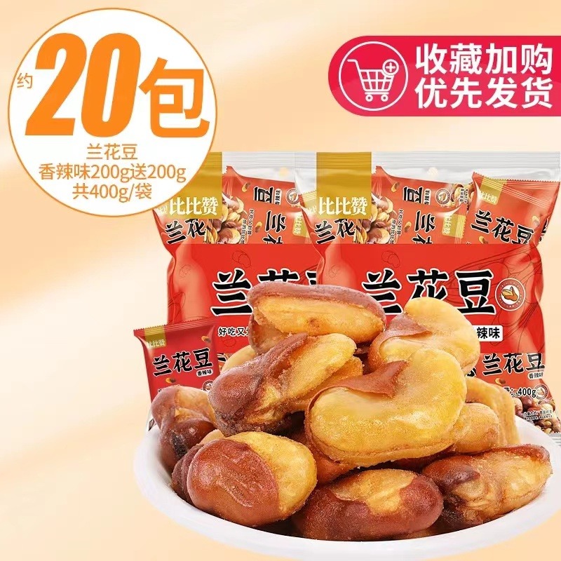 Get [Bibizan] Spicy Fava Beans, Nuts, Snacks Delivered | Weee! Asian Market