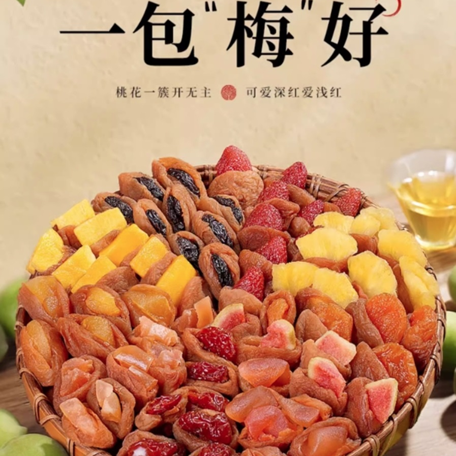 Get Dried Plum Mix, with 6 Types of Plums Delivered | Weee! Asian Market